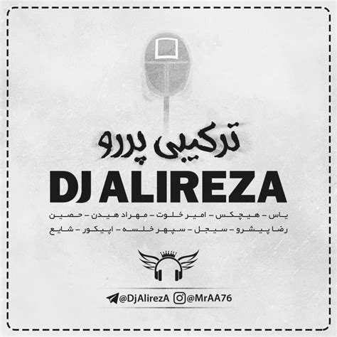 ریمیکس رپی ترکیبی پررو از یاس ، هیچکس ، خلوت ، هیدن ، حصین ، پیشرو