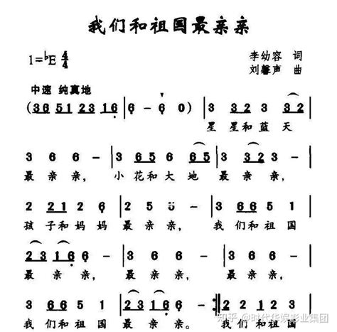 少儿声乐 3首国庆歌曲简谱歌谱分享 时代华娱 知乎
