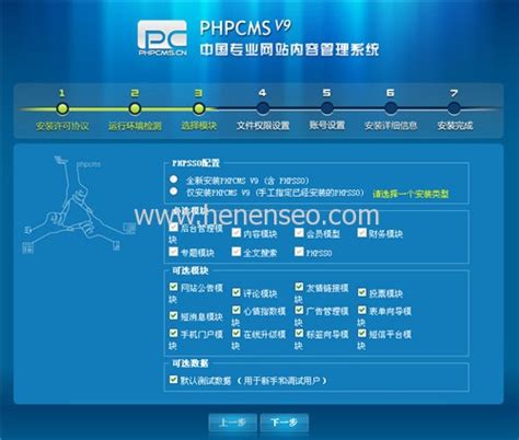 Phpcms如何在本地安装 新起点博客
