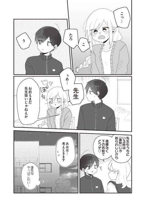 せかねこ On Twitter おやすみの×× L97xvbe3bd Twitter