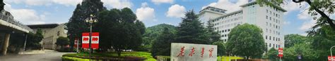 部门简介 红麓网 中共湖南省委党校 湖南行政学院