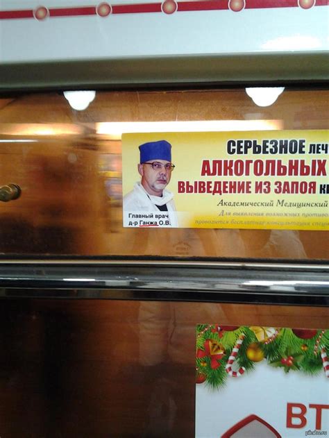 Лучшее лекарство от алкоголизма Пикабу