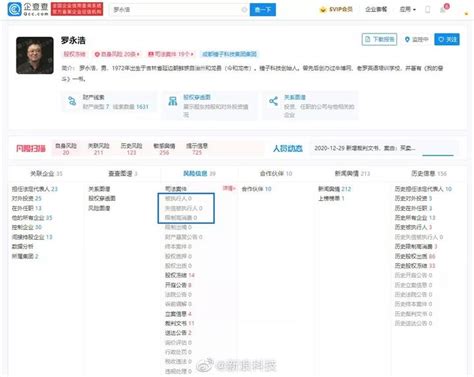 法院执行清零！罗永浩《真还传》大结局！ 知乎