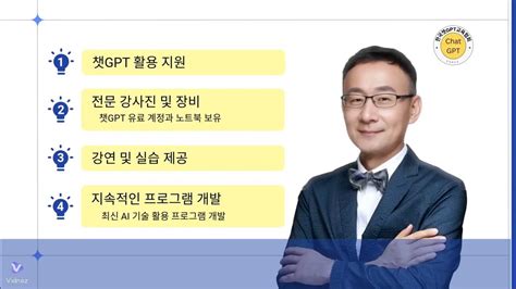사한국챗gpt교육협회 소개 Youtube
