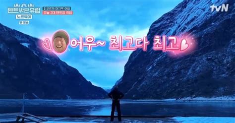 진선규 아내 박보경에 여봉 깜찍한 애교 텐트 밖은 유럽