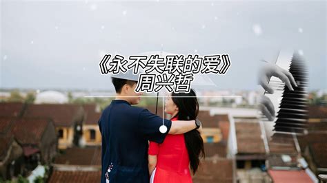 《永不失联的爱》周兴哲（网络剧『小妖的金色城堡』主题曲）丨钢琴曲【xjn Piano】 Youtube