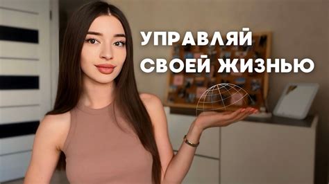 Как изменить свою реальность на жизнь мечты - YouTube