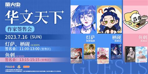 广州萤火虫动漫文化发展有限公司