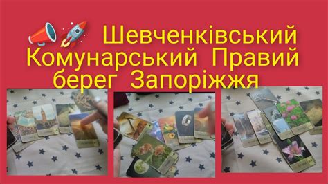 📣🚀 Шевченківський Комунарський Правий берег Запоріжжя На 22 23 серпня Прильоти наслідки