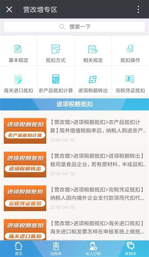 「辦稅功能」進項稅額抵扣的操作技能，速度get~ 每日頭條