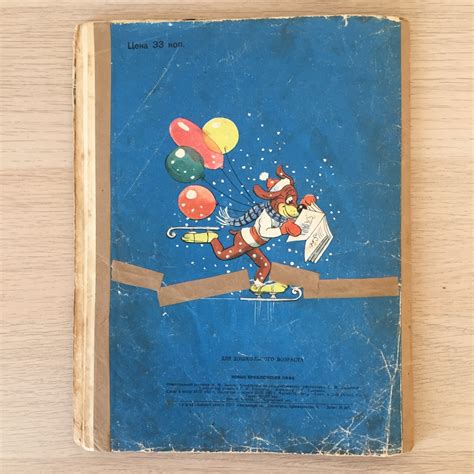 Купить Книга детская СССР 1962 Детгиз Новые приключения ПИФА, комикс по ...