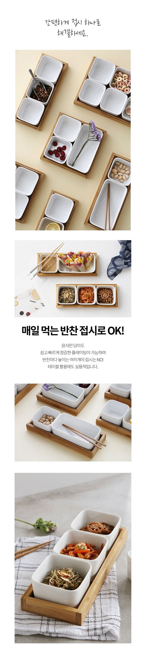 푸코 서빙접시 나눔접시 우드트레이 세트 6종 감도 깊은 취향 셀렉트샵 29cm