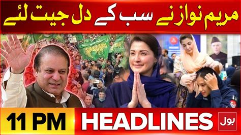 Maryam Nawaz Won Everyones Hearts Bol News Headlines At 11 Pm Cm