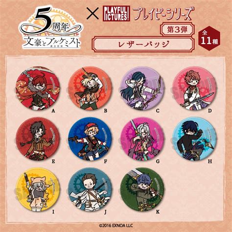 『文豪とアルケミスト』より描き起こしイラスト「プレイピー」シリーズや、メタライズアートの第3弾が先行発売！ 株式会社プレイフルマインド