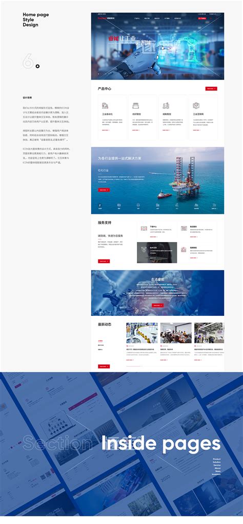 睿能科技官网逐鹿科技 站酷zcool