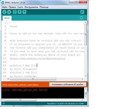 Nodemcu V3 ошибка Аппаратная платформа Arduino