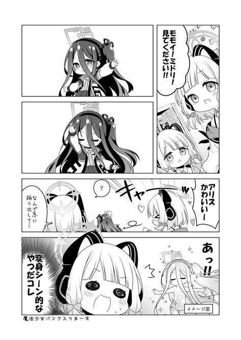 Aris Momoi And Midori Blue Archive Drawn By Kadose Ara Danbooru
