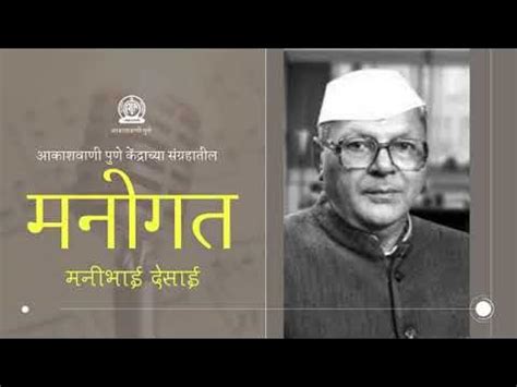 Baif Dr Manibhai Desai Speech 2024 Youtube