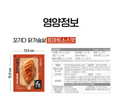꼬기다 통 닭가슴살 꼬기다 히티 Hity