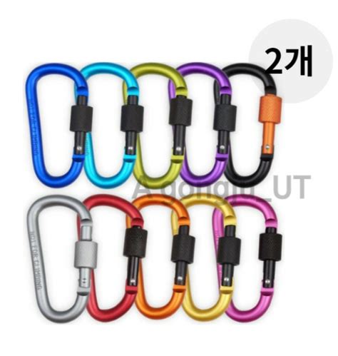 캠루이스 알루미늄 카라비너 등산 캠핑 텐트 타프 20p 티몬