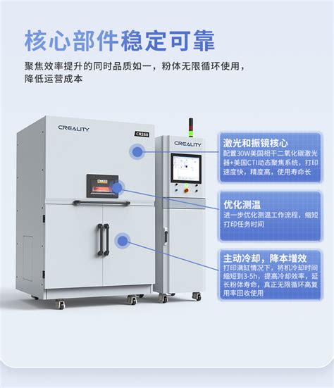 工业级sls激光烧结3d打印机cr260