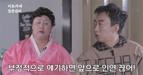 종합 박명수 정준하 부정적 발언에 심기 불편앞으로 인연 끊겠다정준하하하