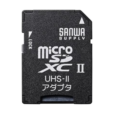 Sd・sdhcスロット搭載機器でmicrosd・microsdhc・microsdxcカードを読み書きするためのアダプタ Uhs Ii対応