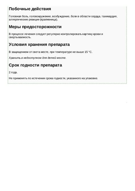 Инструкция для препарата Цианокобаламин буфус Инструкции по применению лекарственных