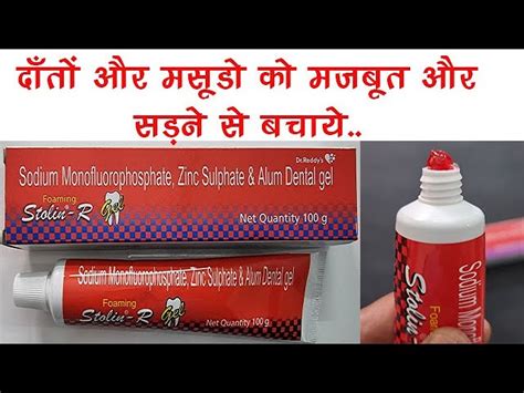 Senquel F Paste Uses Collection Discounts Pinnaxis