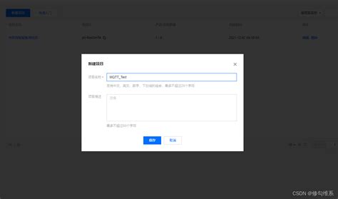【乐鑫esp32】腾讯云平台项目创建以及mqtt协议连接腾讯云物联网开发平台公共实例只能使用mqtt协议吗 Csdn博客