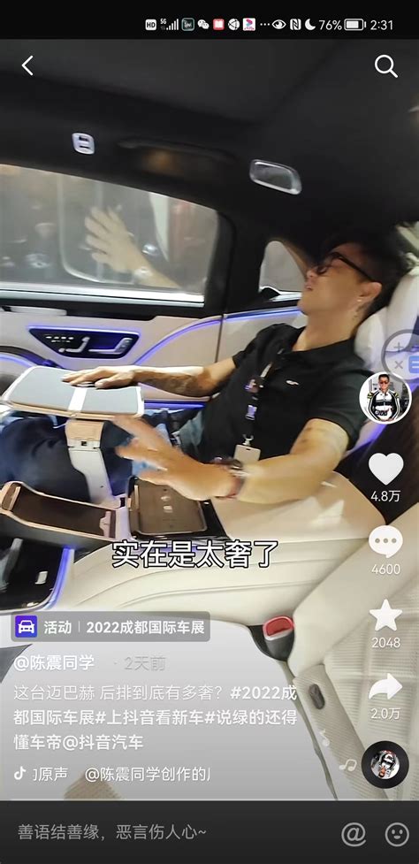 体感就是体感震动器 车用系统正式应用在奔弛迈巴赫S 周天律动官网