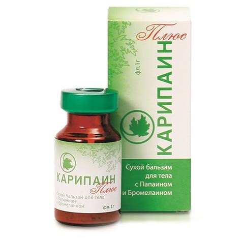 Карипазим карипаин карипаин плюс