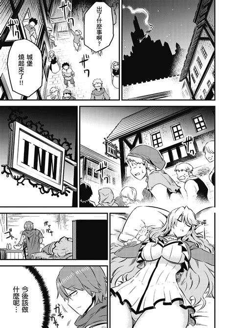 回复术士的重来人生 第2卷 Page 26 Nhentai Hentai Doujinshi And Manga