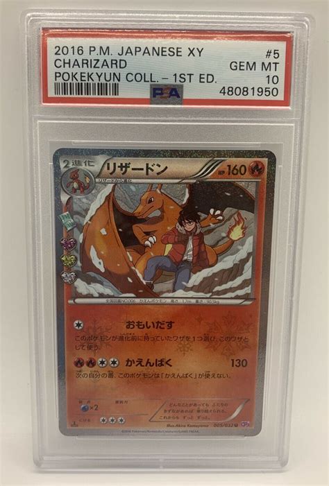 Ebay Auction Item 224554860850 Tcg Cards 2016 Pokemon Japanese Xy