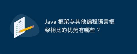 what are the advantages of java frameworks over other programming