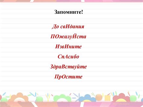 Речевой этикет. Хорошие манеры - презентация онлайн