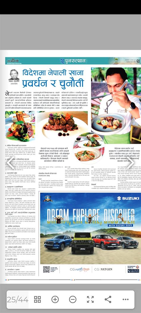 Chef Sandeep K C Khatri On Linkedin Np