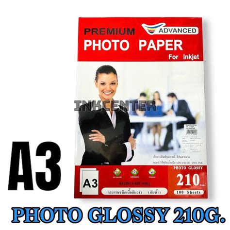 กระดาษ โฟโต้ผิวมันเงา กันน้ำ A3 ความหนา 210แกรม หนา ยี่ห้อ Advanced Th