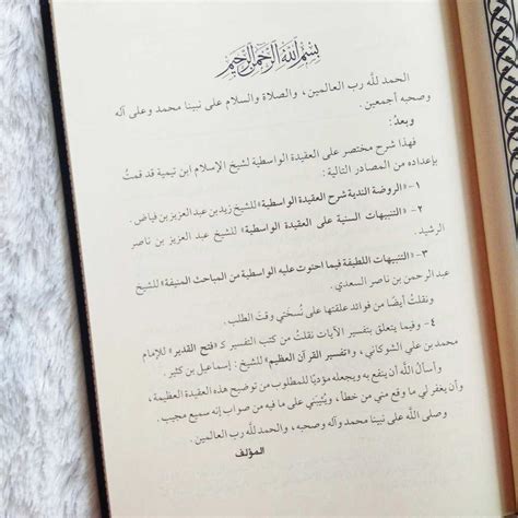 Kitab Syarh Al Aqidah Al Wasithiyyah Syaikh Fauzan Stok Kosong Toko