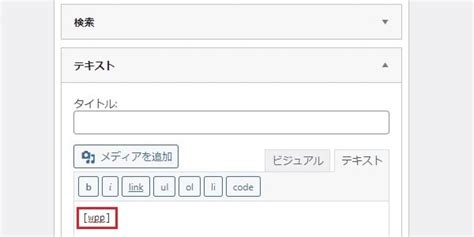 Wordpressのphpファイル内にショートコードを使う方法便利な関数do shortcodeの使い方