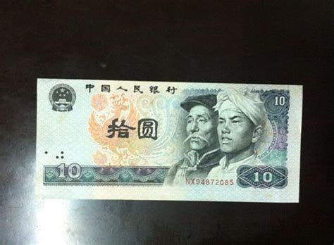 1980的10元人民币值多少钱 1980的10元人民币收藏前景如何360邮币收藏网