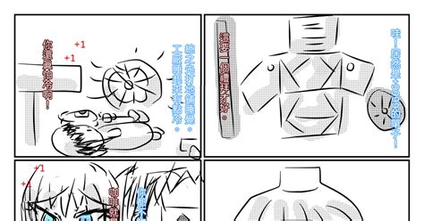 中文中国语中國語 英雄都市仙人路040，等待強化的雪雪。 端木望風 Watch Windのマンガ 漫画漫畫 落書き塗鴉