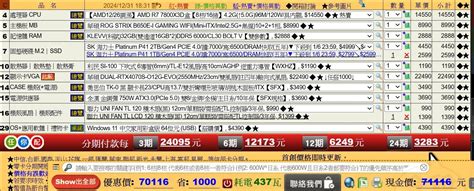 【問題】70k Itx 含系統 遊戲機 健檢 電腦應用綜合討論 哈啦板 巴哈姆特