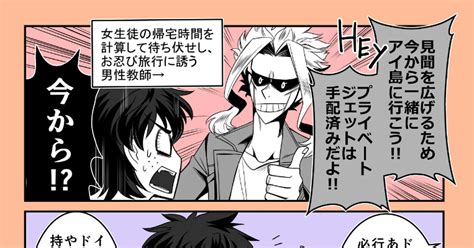 Hrak【腐】 【デク♀で】師弟♀漫画まとめ 閂ジローのイラスト Pixiv