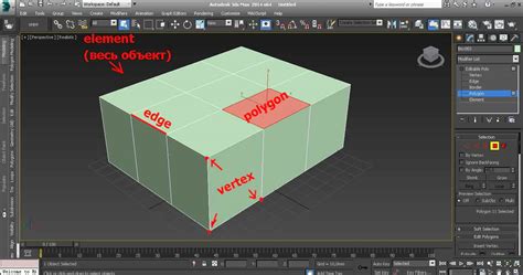 Editable Poly осваиваем полигональное моделирование в ds Max