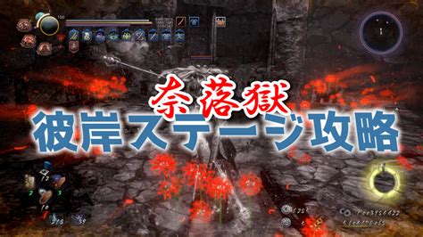 【仁王2 Complete Edition】装備特殊効果おすすめ解説 Ver 127 たんぶらぁの隠れ家【裏】部屋