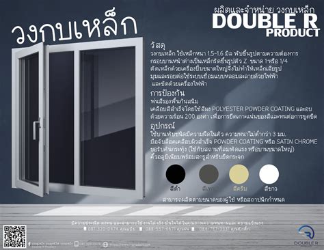 🔻🔻🔻🔻🔻🔻🔻🔻 ประตูเหล็ก ประตูหนีไฟ วงกบเหล็ก Double R Product
