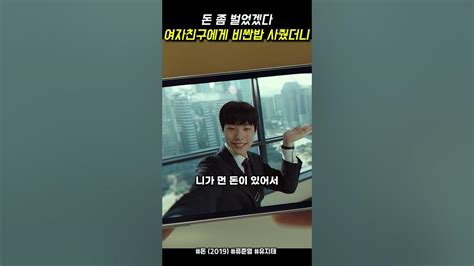 보너스로 7억을 받았다고 돈 Youtube