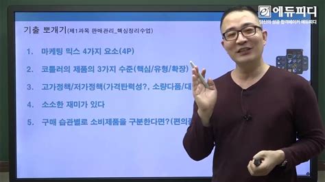 텔레마케팅 필기 총정리 특강1강 Youtube