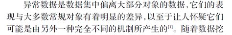 论文学习——基于集成lstm Ae的时间序列异常检测方法 Csdn博客
